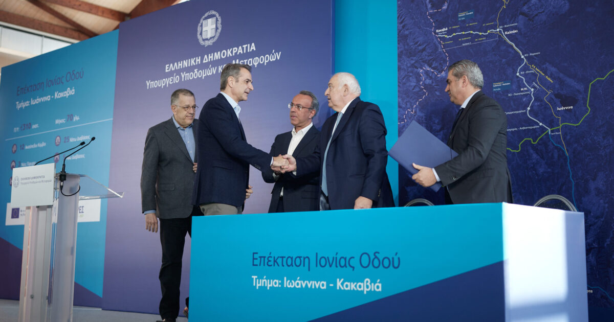 Υπογράφηκε η σύμβαση για επέκταση της Ιονίας Οδού προς Κακαβιά ...