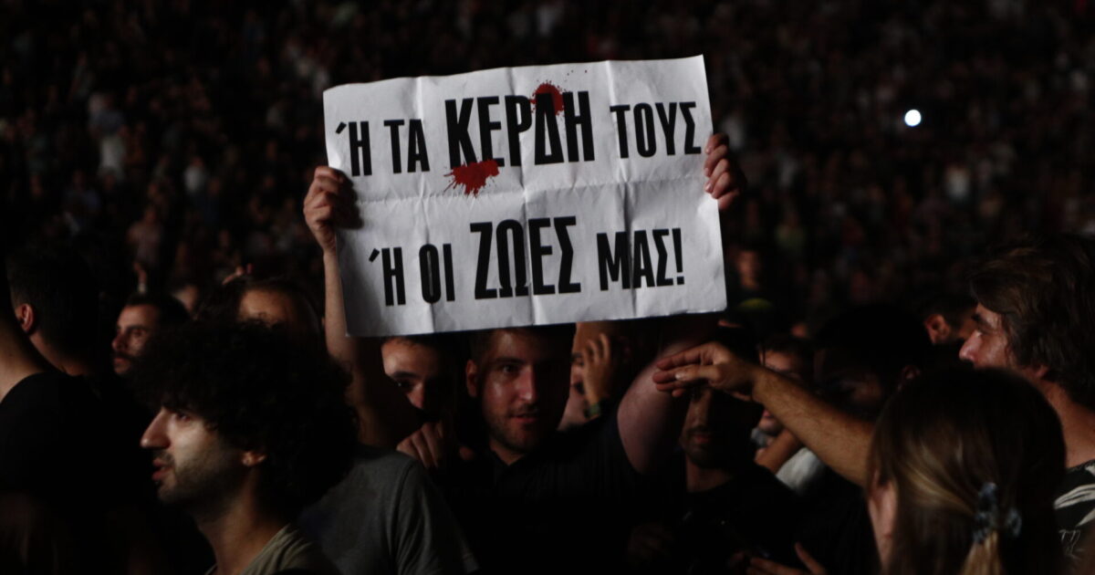 Θεσσαλονίκη: Τι ώρα είναι η συγκέντρωση για τα Τέμπη στην Καμάρα ...