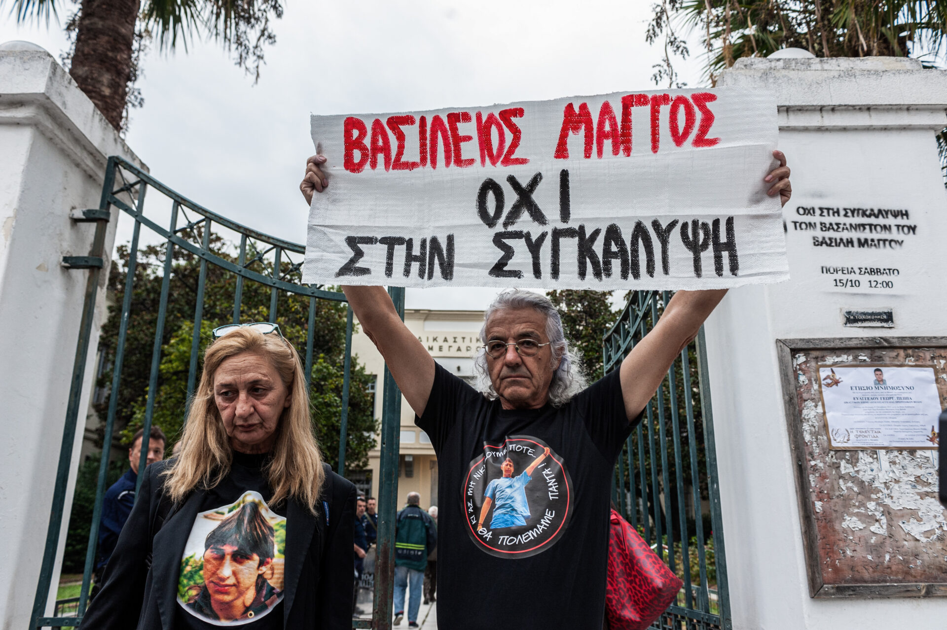 Καρδίτσα: Αναβλήθηκε η δίκη των έξι αστυνομικών για την υπόθεση Μάγγου ...