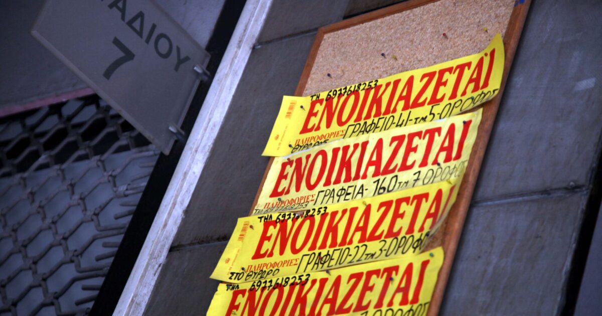 Επίδομα ενοικίου: Ποιοι πληρώνονται και πότε, ποιοι μένουν εκτός και τι ...