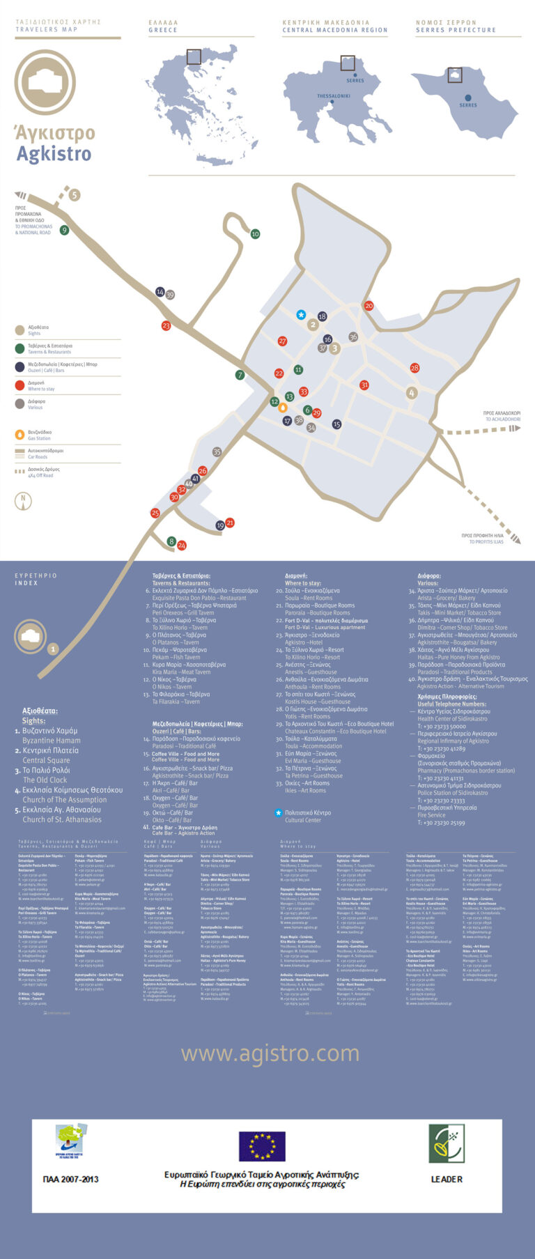 10 όμορφες ιδέες για ανοιξιάτικες εκδρομές γύρω από τη Θεσσαλονίκη ...