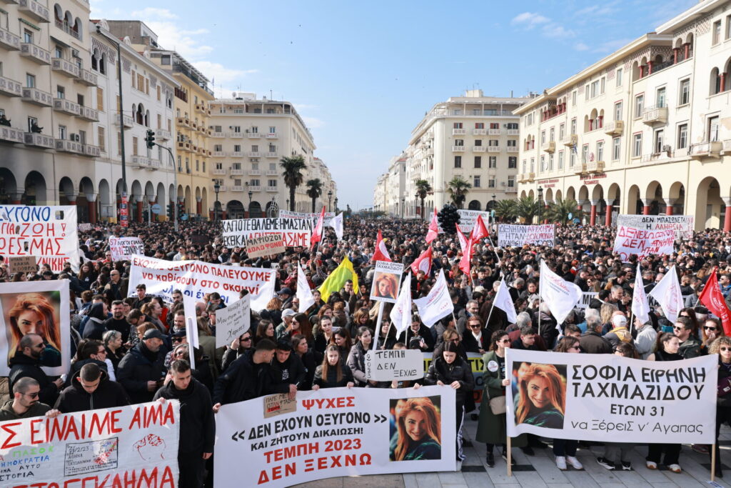 Θεσσαλονίκη: Κάλεσμα σε απεργία και συγκέντρωση για τα Τέμπη στις 9 ...