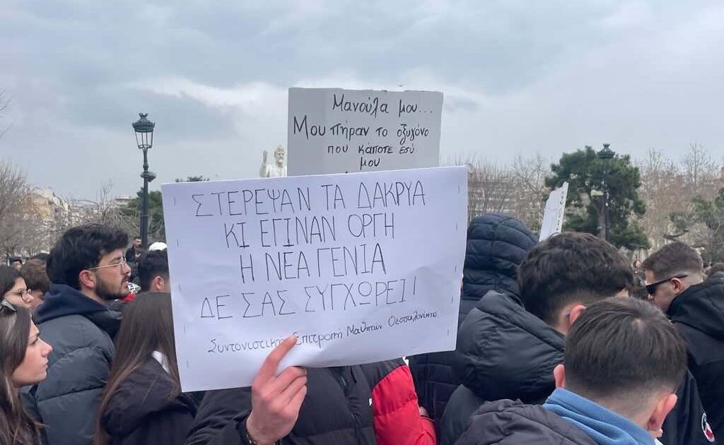 ΤΕΜΠΗ ΩΡΑ ΜΗΔΕΝ: νέες αποκαλύψεις, συμπεράσματα από πόρισμα και τα fake ...