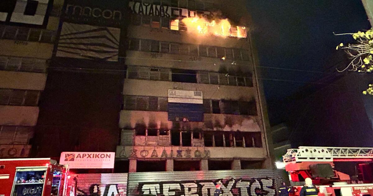 ΕΙΚΟΝΕΣ-ΒΙΝΤΕΟ: Φωτιά τώρα σε παλιό κτίριο του ΙΚΑ στο κέντρο της ...
