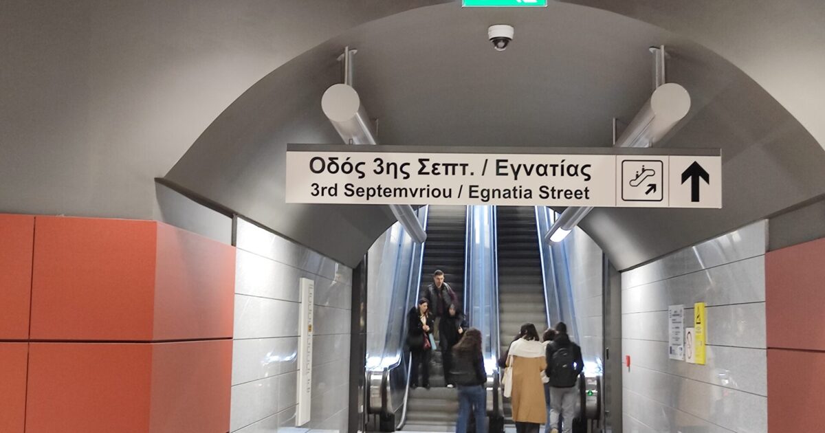 Μετρό Θεσσαλονίκης: Μεγάλη τροποποίηση στο ωράριο των δρομολογίων – Τι ...