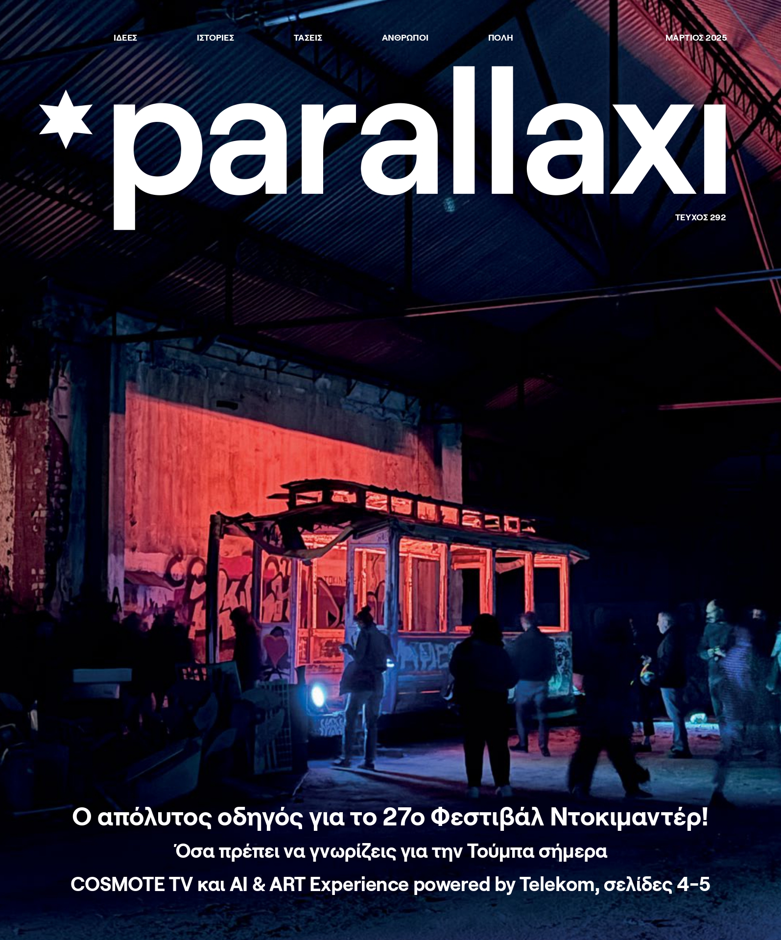 Thesscard για λεωφορεία: Τι πρέπει να κάνεις αν είσαι άνεργος, ΑμεΑ ή φοιτητής | Parallaxi Magazine