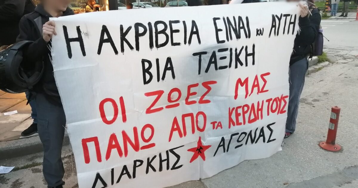 Τούμπα: Διαμαρτυρία για έξωση 87χρονου και της 77χρονης συζύγου του ...