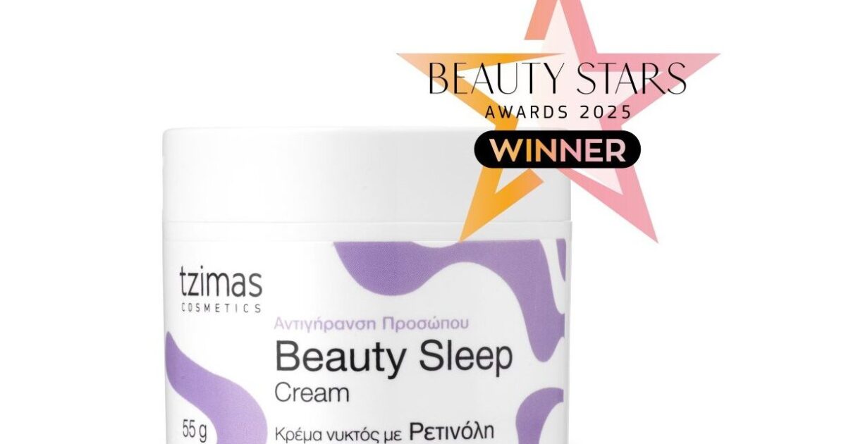 Beauty Sleep Cream. Η καλύτερη και με βραβείο! | Parallaxi Magazine