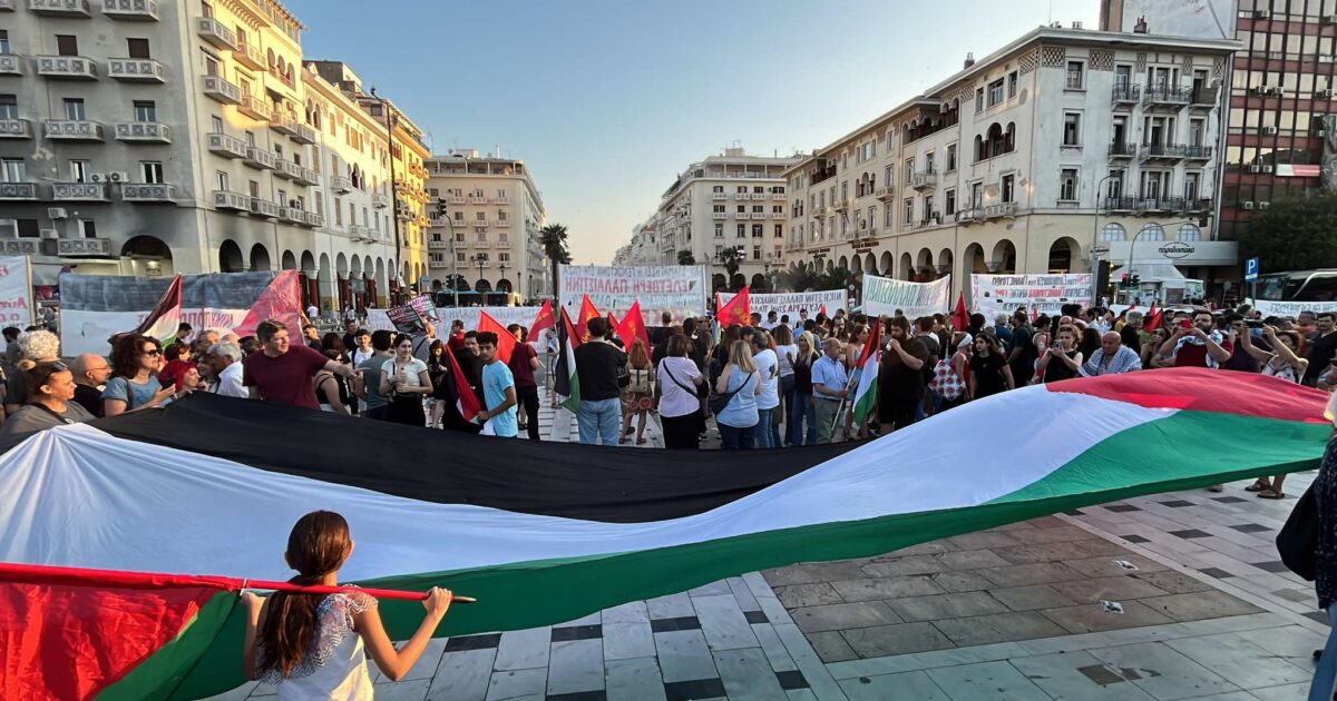 Θεσσαλονίκη: Νέα συγκέντρωση αλληλεγγύης στον λαό της Παλαιστίνης το ...