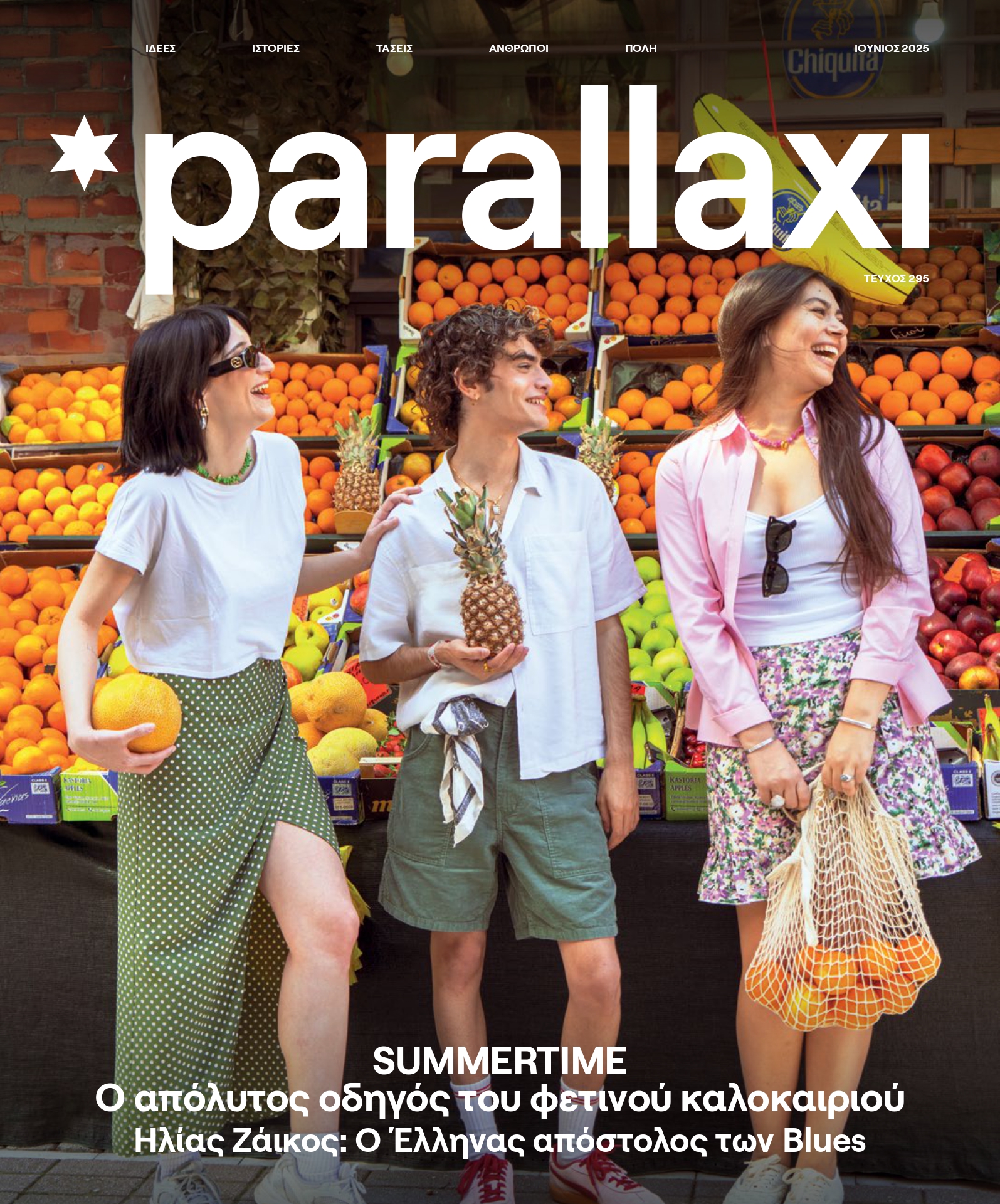 ΚΤΕΛ Θεσσαλονίκης: Σημαντική αλλαγή στα δρομολόγια από και προς Αθήνα | Parallaxi Magazine