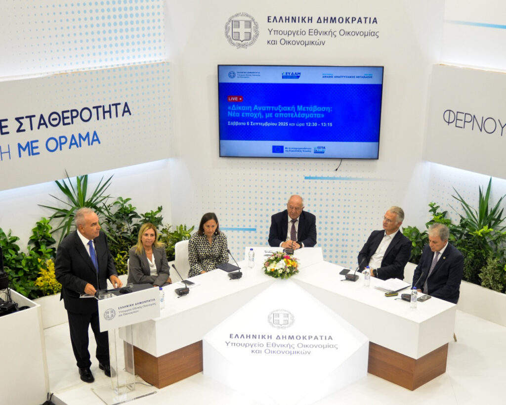 ΕΥΔΑΜ: Το μήνυμα της εκδήλωσης του Προγράμματος Δίκαιης Αναπτυξιακής ...