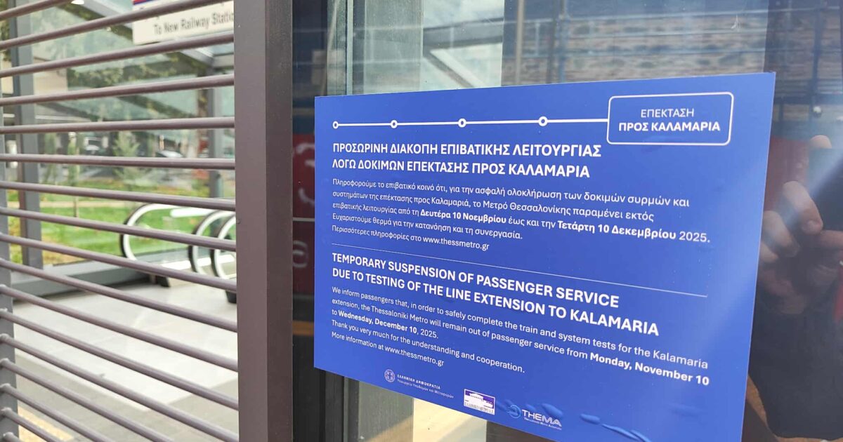 Μυλόπουλος: Φθηνές δικαιολογίες Ταχιάου για τη δίμηνη διακοπή ...