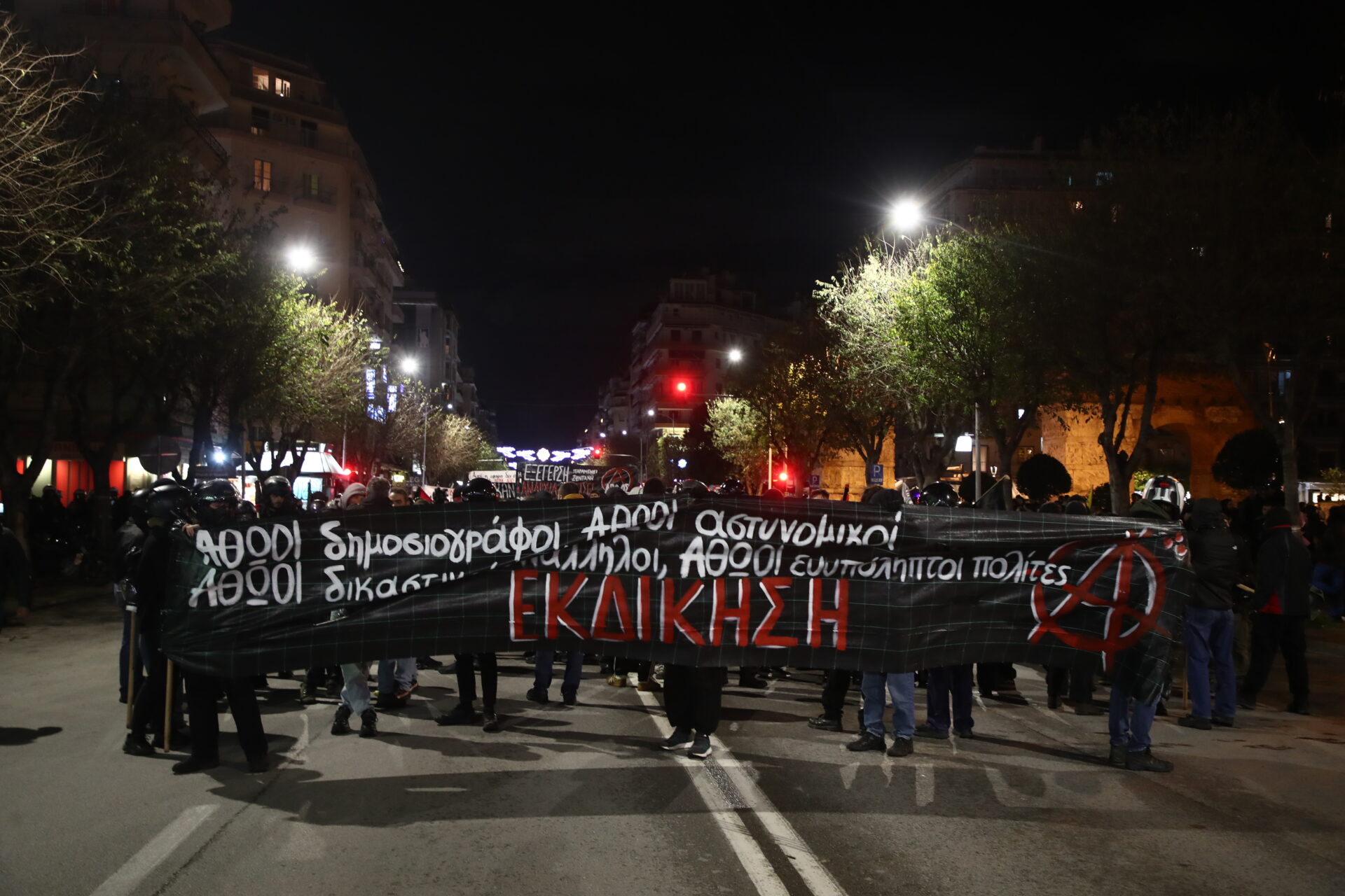 ΕΙΚΟΝΕΣ: Πορεία μνήμης στη Θεσσαλονίκη για τη δολοφονία του Αλέξανδρου ...