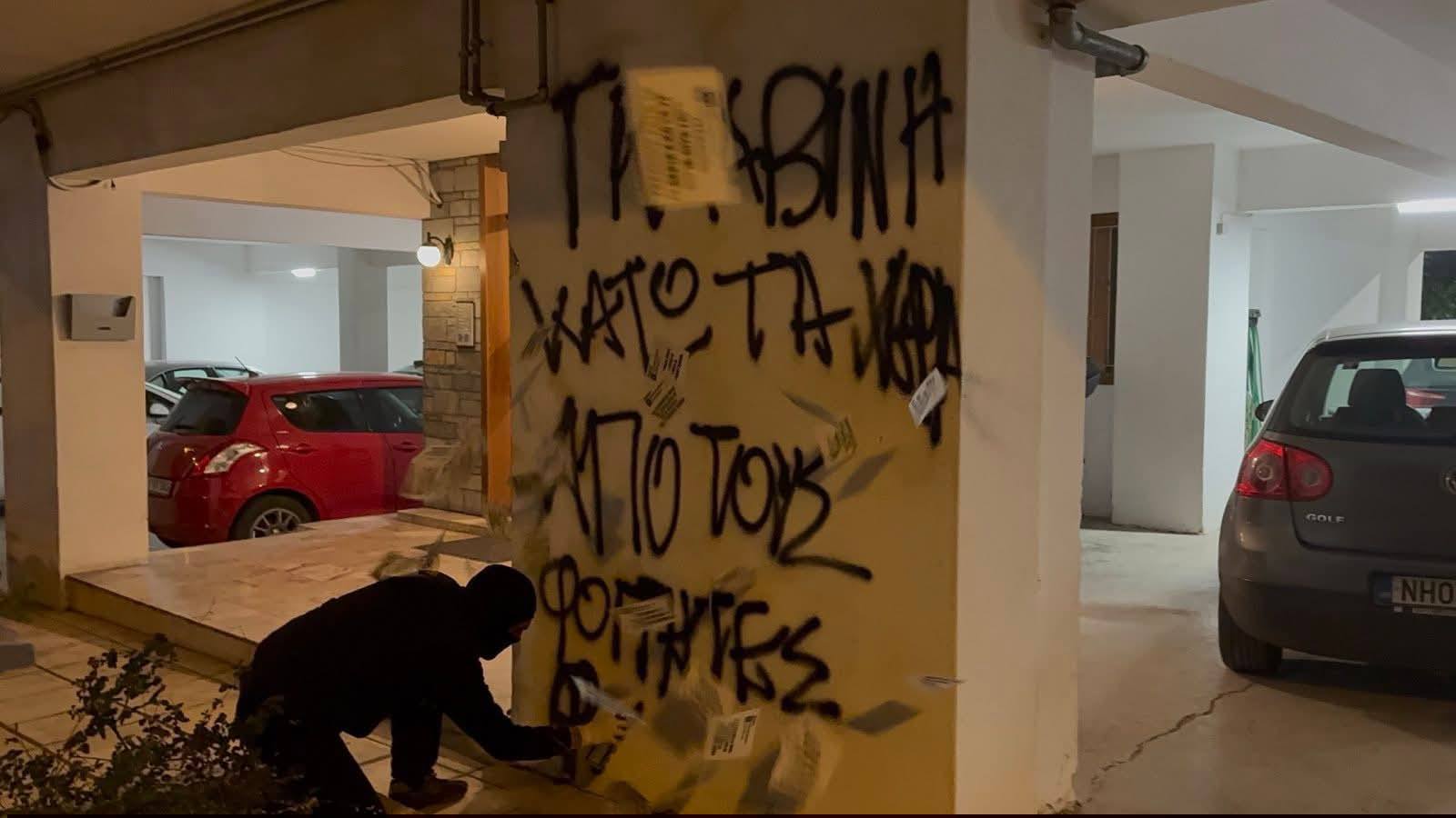 Τι λέει το ΑΠΘ για την παρέμβαση του Ρουβίκωνα στο σπίτι του κοσμήτορα ...