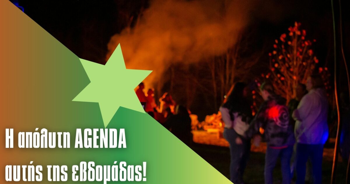Η απόλυτη ατζέντα της εβδομάδας στη Θεσσαλονίκη (8/6 έως 14/6 ...