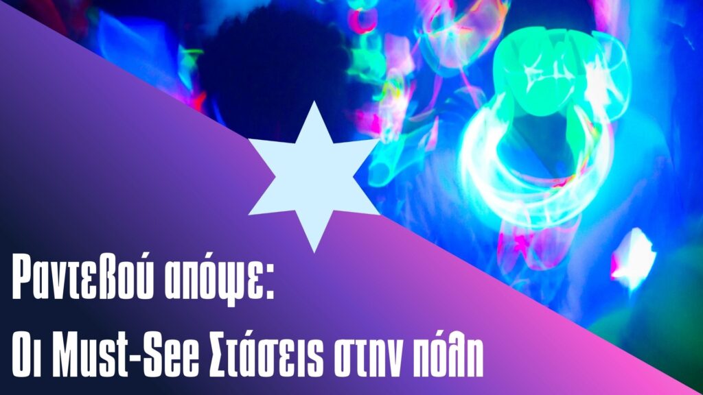 Όμορφες ιδέες για το βράδυ σου στη Θεσσαλονίκη | Parallaxi Magazine