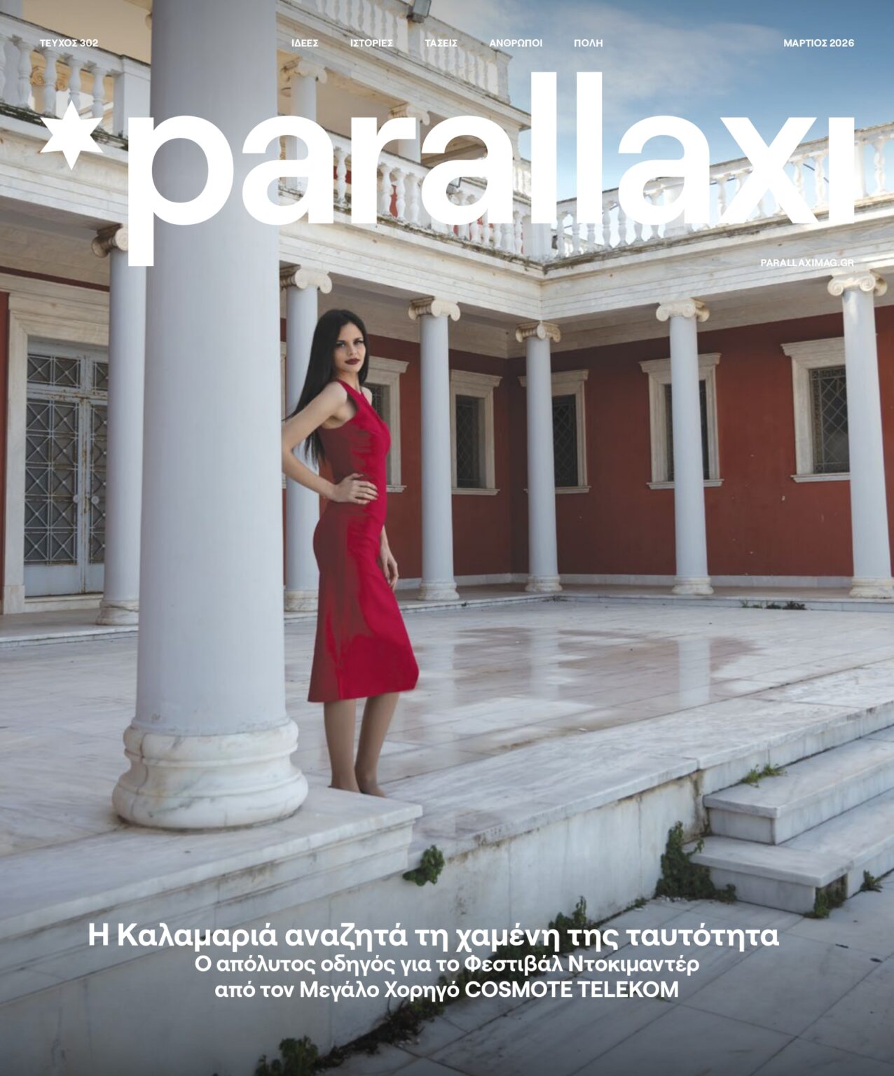 ΟΣΕΘ: Πώς μπορούμε να κάνουμε online αίτηση για τη νέα ηλεκτρονική ...